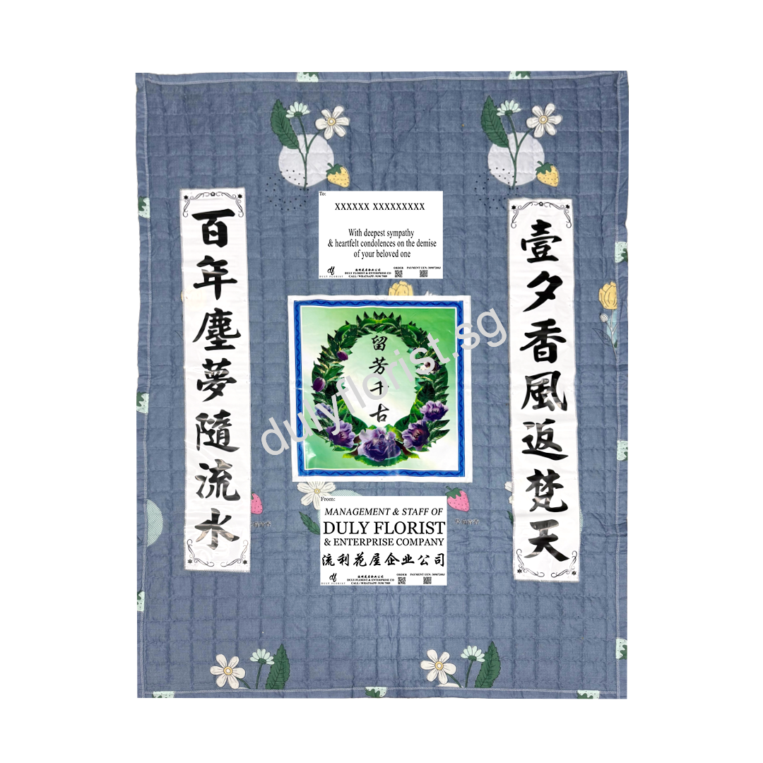 CC-011 – Duly Florist SG